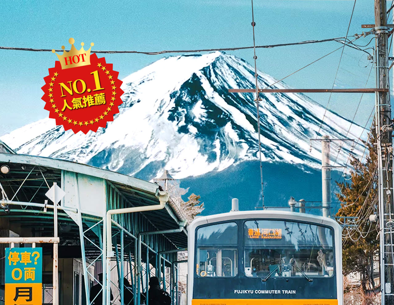 Panoramic Mt. Fuji Featured Experience Day Tour [Free Little Train ...
